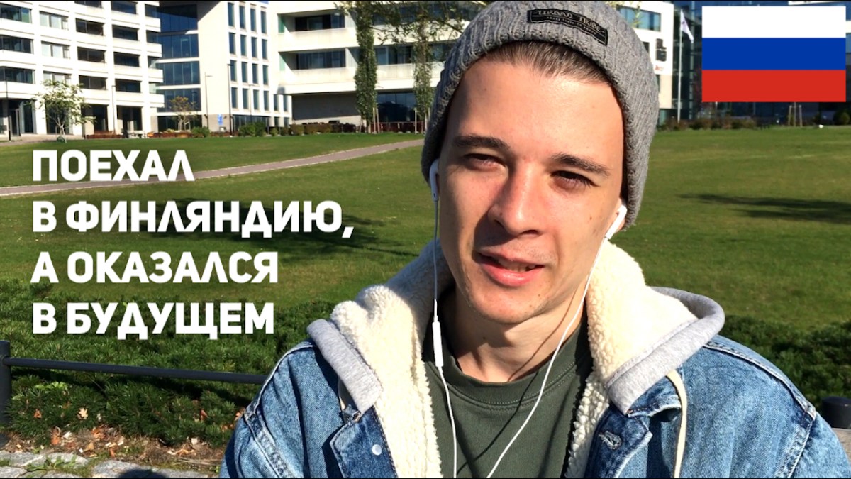 Russian Loves Helsinki, Finland — Russian Progress